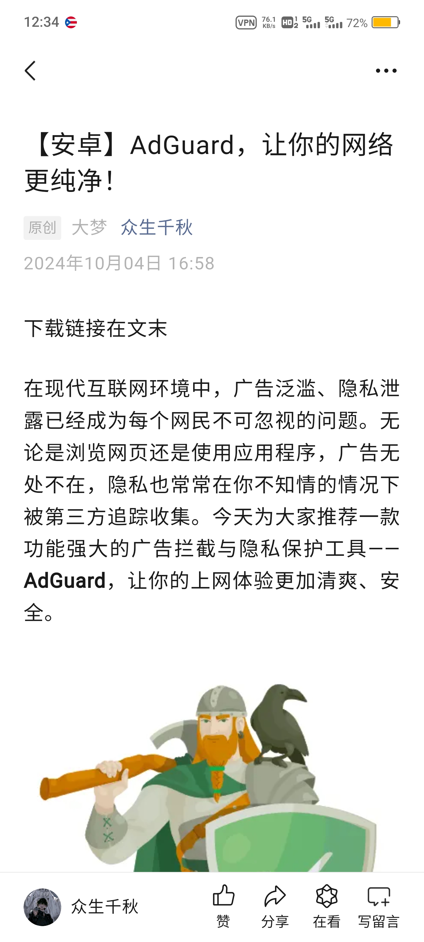 众生千秋 - 资源分享